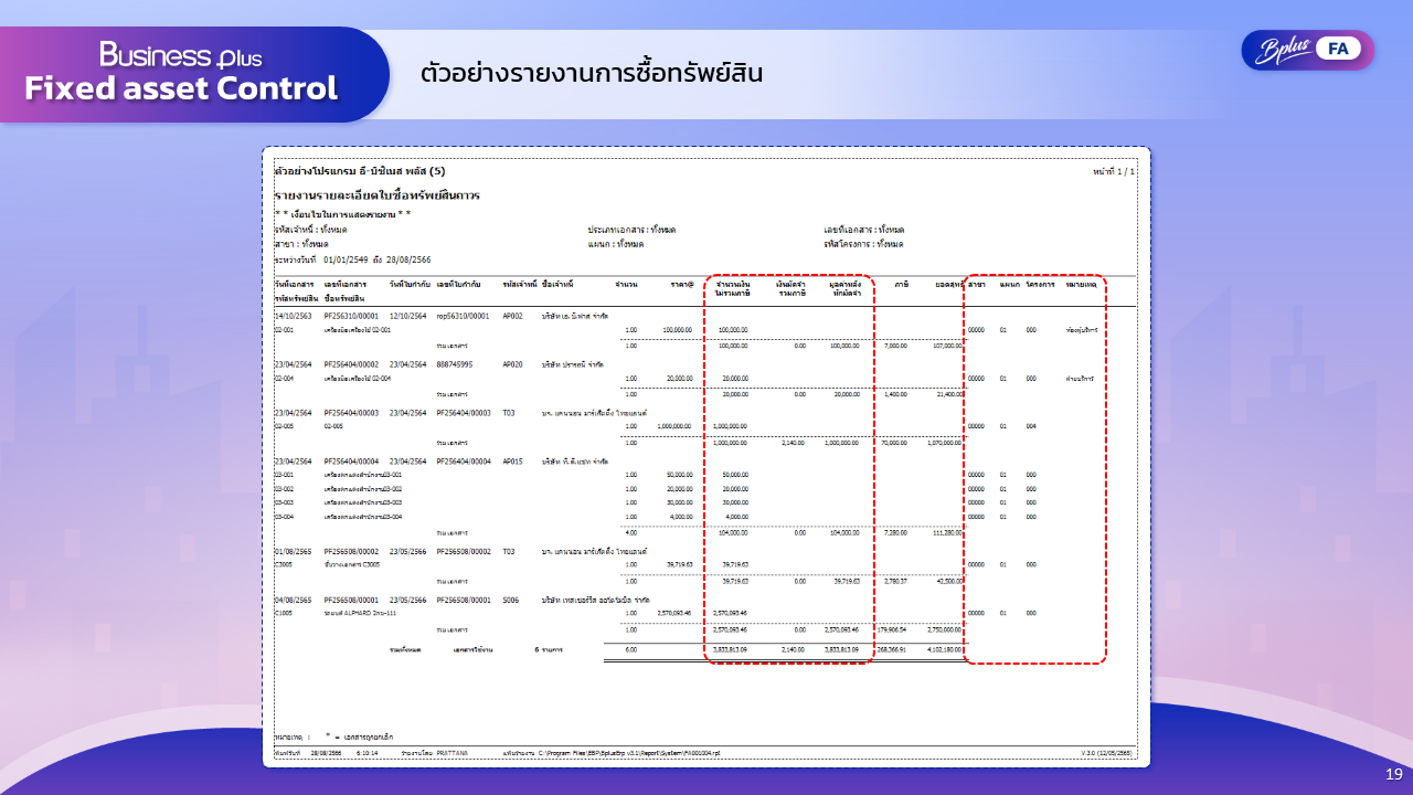 FA BPlus Fixed asset management software
